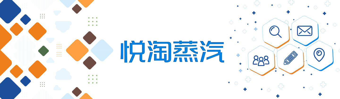 Snow Plus Products – 悦淘蒸汽